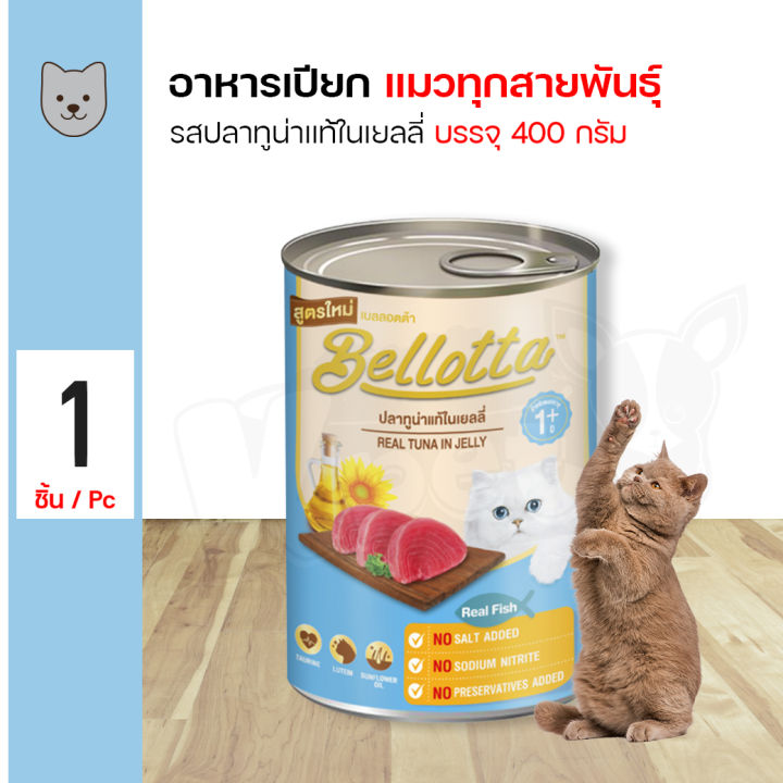 Bellotta Can 400g. อาหารแมว อาหารเปียก ผลิตจากเนื้อปลาทูน่าแท้ 100% ใน ...