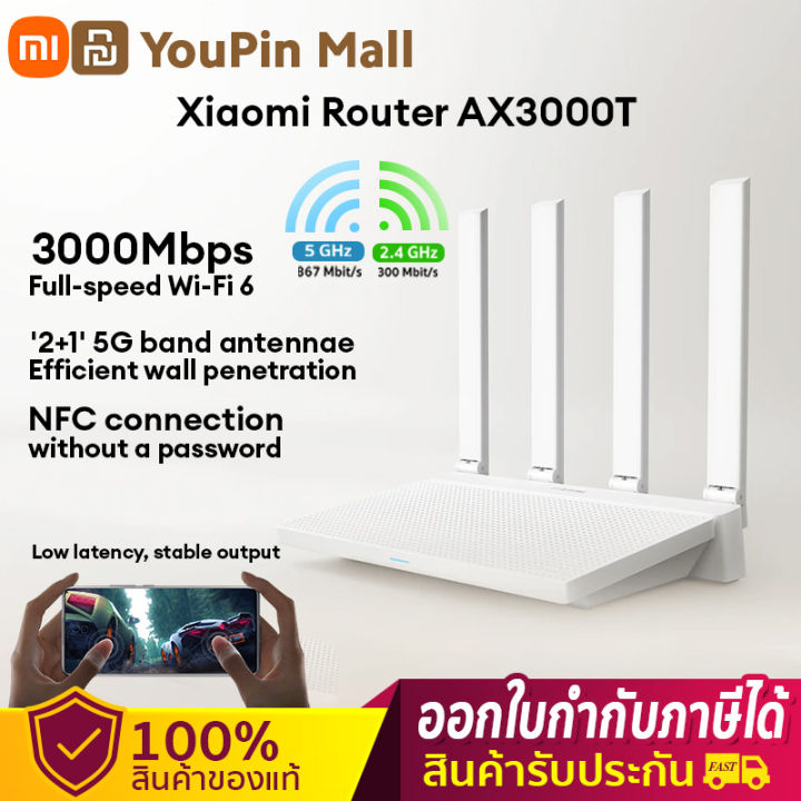 Xiaomi Router AX3000T (Global) เราเตอร์ไร้สาย เราเตอร์เสี่ยวมี่ 5G 4G ...