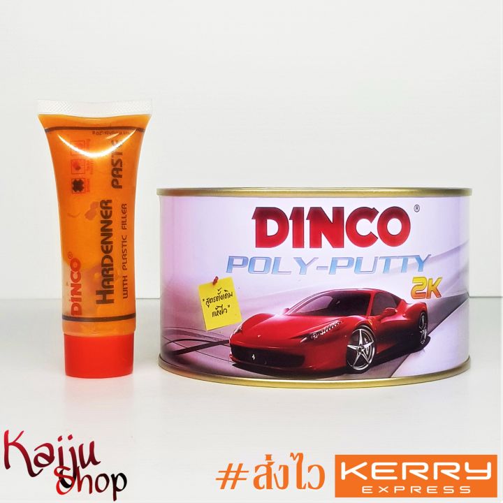 สีโป๊วเหลือง สีโป๊วรถยนต์ ดิงโก้ DINCO Poly-Putty 2K 1000g + น้ำยาเร่ง ...