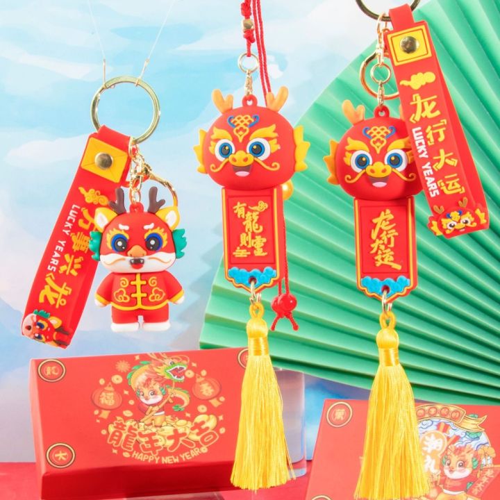 FRTH สวัสดีปีใหม่ พวงกุญแจรูปมังกรแบบ2024 2024 จี้ห้อยรถ จี้ห้อยรูป ...