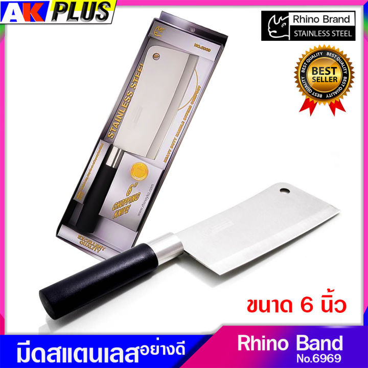 มีดเชฟทำครัว มีดอีโต้สับเนื้อ Rhino Brand No.6969 ขนาดใบ 6 นิ้ว สินค้าจัดส่งพร้อมกล่องตามภาพ ...