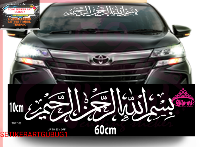 COD cutting sticker Stiker Mobil Kaligrafi BISMILAH003 stiker kaca depan mobil stiker kaca depan ...