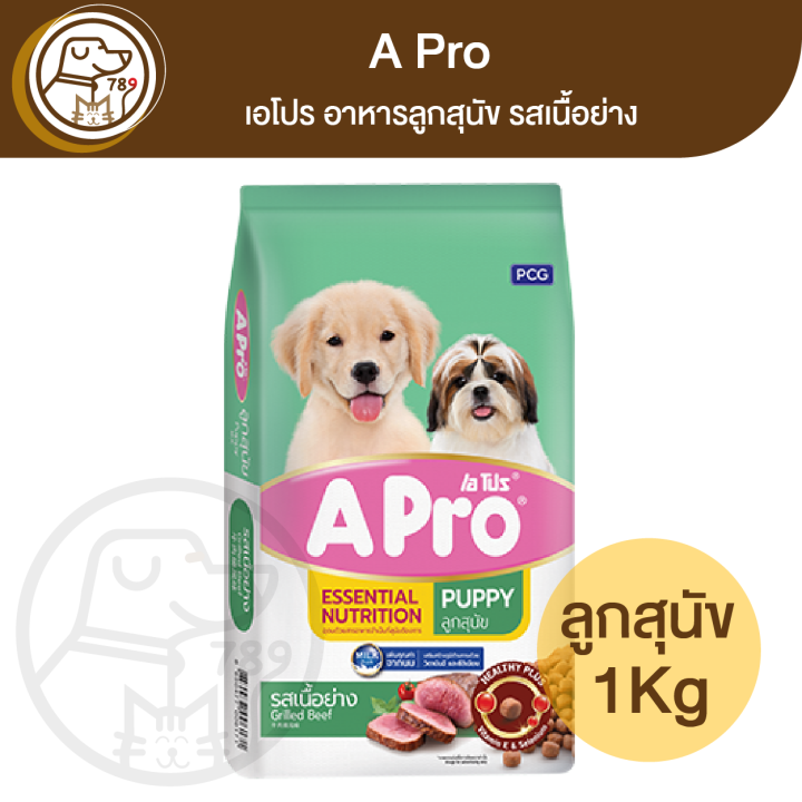 APro เอโปร อาหารลูกสุนัข รสเนื้อย่าง 1Kg | Lazada.co.th
