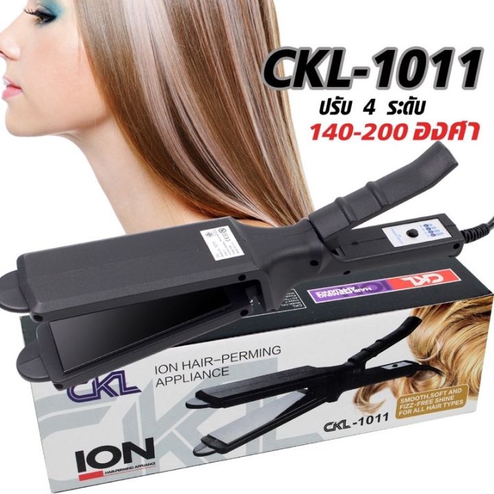 ถูกสุด!! ส่งkerry CKL1011 เครื่องหนีบผมตรง ที่หนีบผม ปรับความร้อนได้ 4 ระดับ มี มอก. | Lazada.co.th