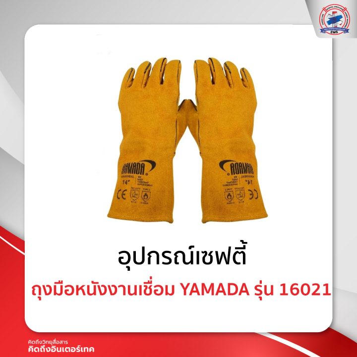 ถุงมือหนังงานเชื่อม YAMADA / คู่ #16021 | Lazada.co.th