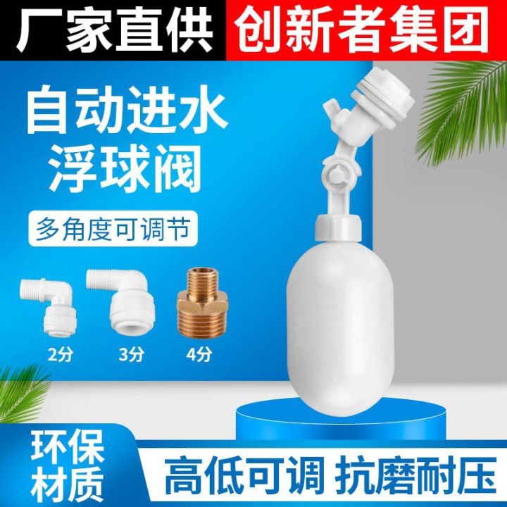 Xiaoliang Water Inflow Float Valve 2 Water Level Float Switch for Ice ...