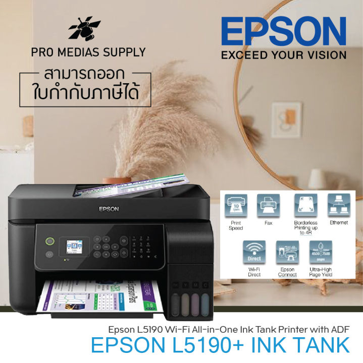 EPSON L5290 INKJET ALL-IN-ONE เครื่องใหม่มาแทน L5190(เครื่องใหม่ ของแท้ ...