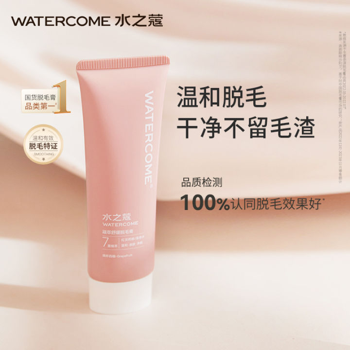 Watercome Hair Removal Cream 80g | Lazada PH