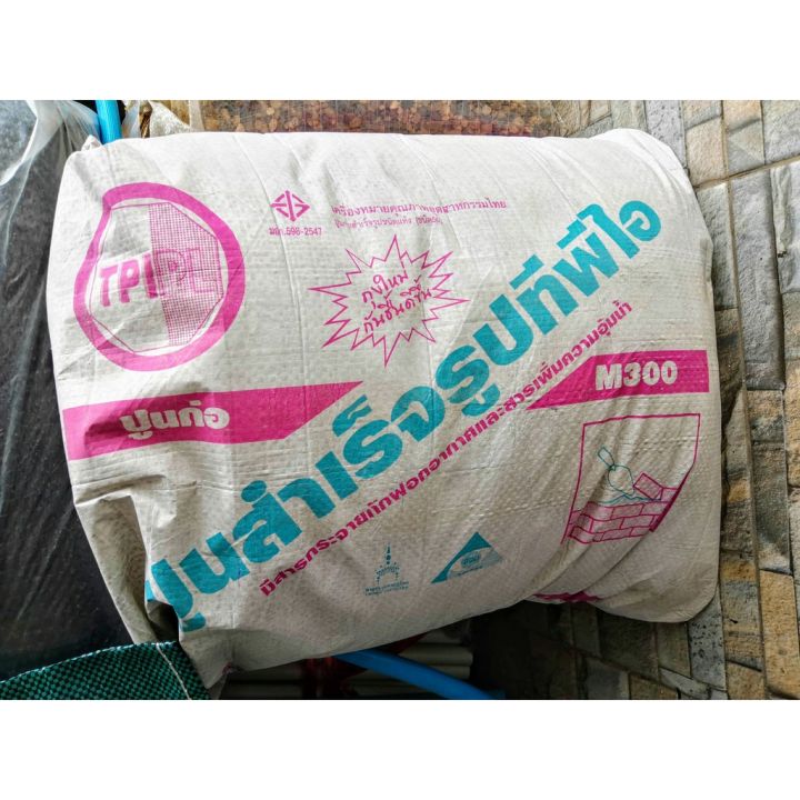 ปูนก่อ และ ปูนฉาบ สำเร็จรูป 1kg ขึ้นไป TPI M300 M200 แบ่งขาย | Lazada.co.th