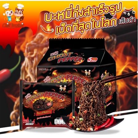 Ghost pepper devil spicy Noodle Sold per pc | Lazada PH