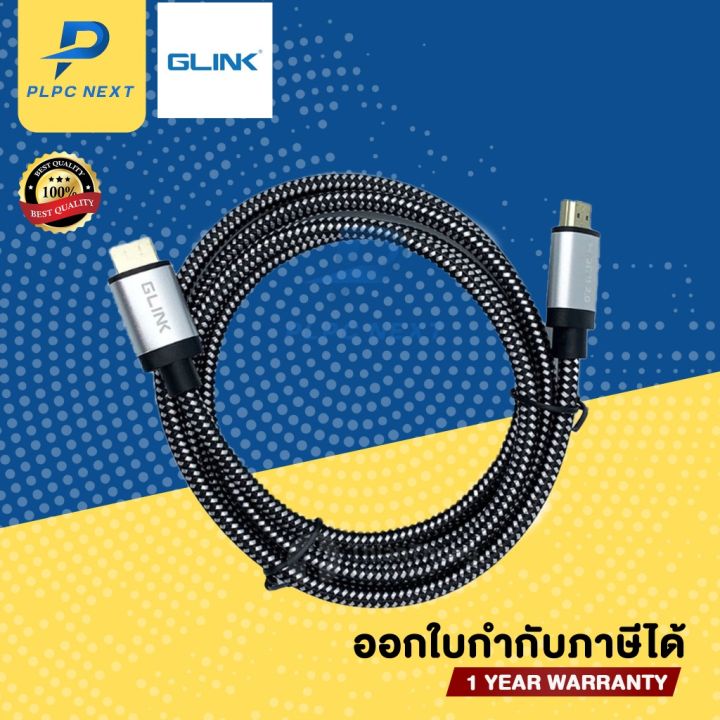 Glink GL201 5M สาย HDMI (Male/Male) คุณภาพสูง สายยาว 5 เมตร | Lazada.co.th
