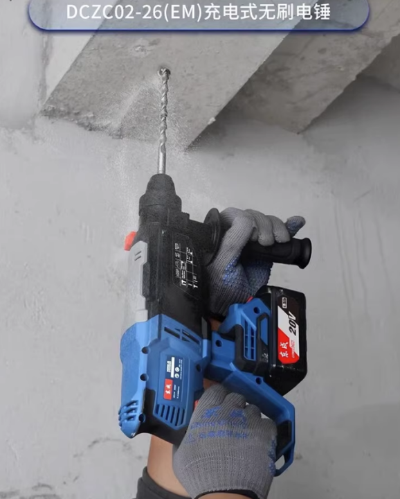 Dongcheng DCZC02-26/DCZC02-26EM/DCZC02-26H2M 20V 600W 3.1J 26MM 3MODE ...