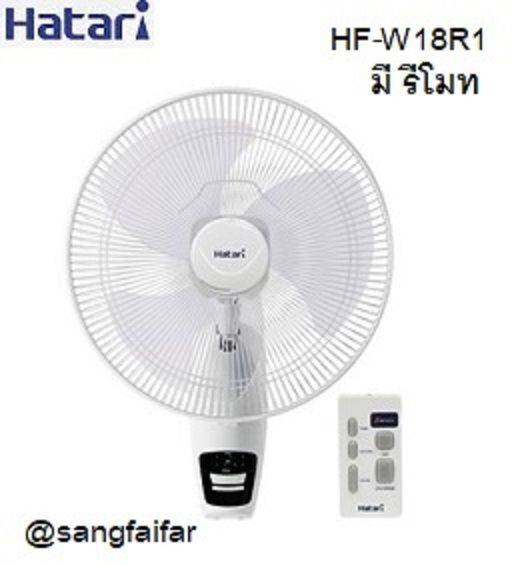 HATARI พัดลมติดผนัง 18 นิ้ว รุ่น HF-W18R1 มีพร้อมรีโมทคอนโทรล | Lazada ...