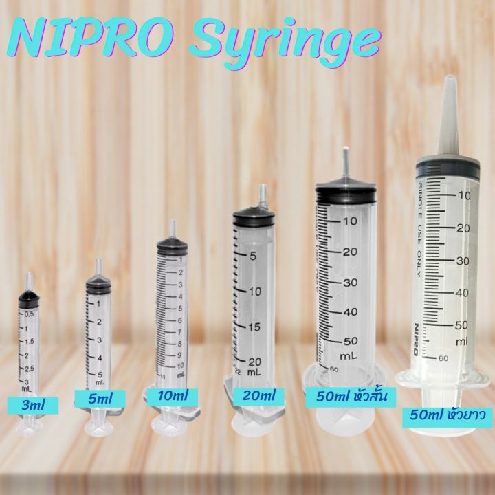 กระบอกฉีดยา ไม่มีเข็ม Syringe Nipro 3 ml 5 ml 10 ml 20 ml 50 ml และ Syringe 5ml 50ml | Lazada.co.th