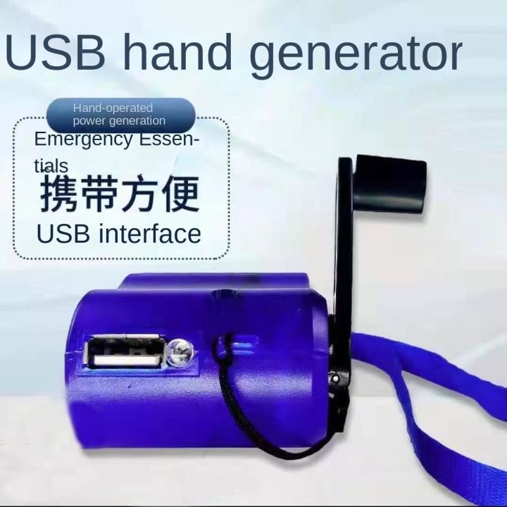 Generator charger cell phone universal USB hand crank charger hand ...