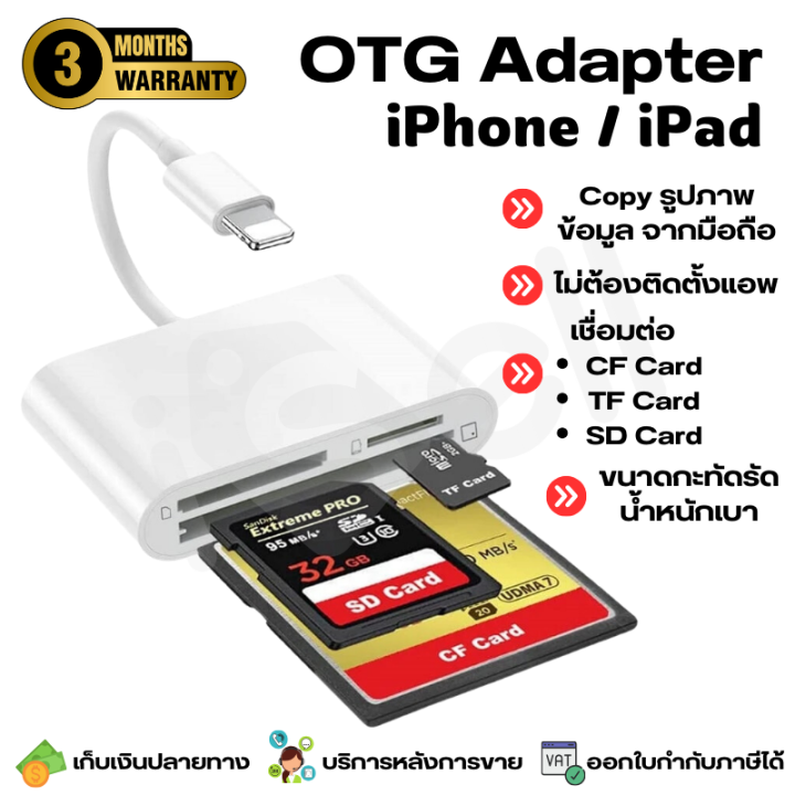 3 in 1 OTG Card Reader สำหรับ iPhone iPad Lightning to CF Card / TF ...