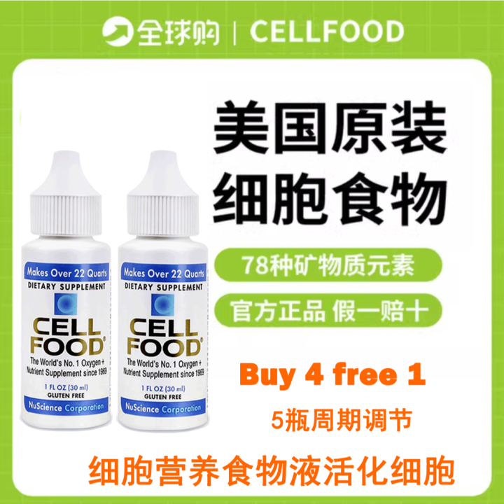 CELLFOOD Liquid Concentrate 1 oz. (30ml) - Oxygen and Nutrient ...