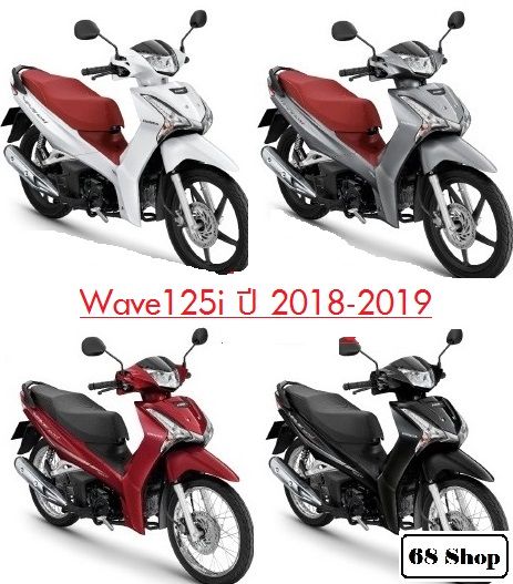 แท้ศูนย์ ชุดสี Wave125 i ไฟหน้า LED รุ่น K ปี 2018 - 2019 ขายแยกชิ้น อะไหล่แท้เบิกศูนย์ เฟรมรถ ...