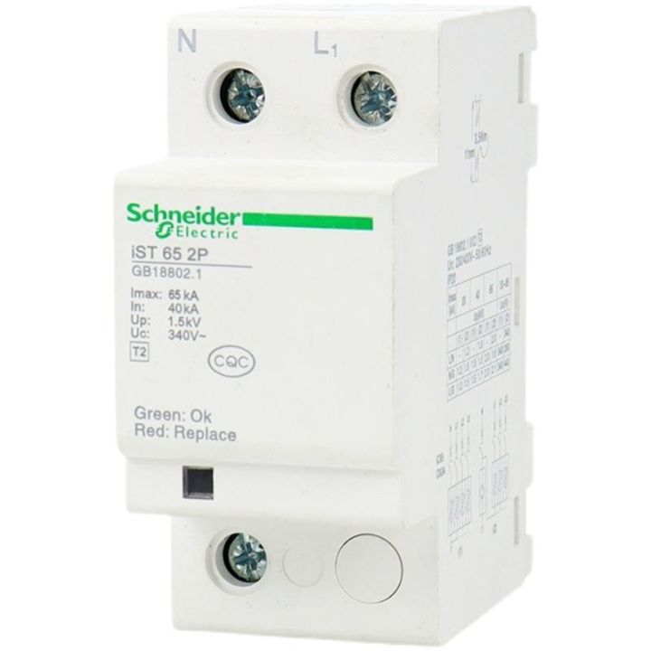 High-end Schneider IST surge protector 4P40KA65KA household EASY9 ...