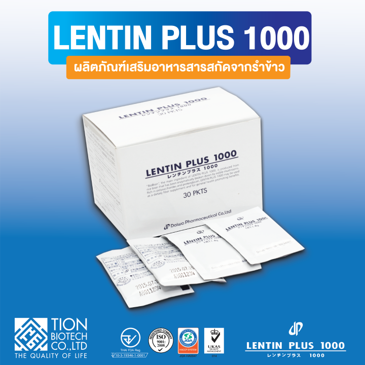 Lentin Plus 1000 | Lazada.co.th