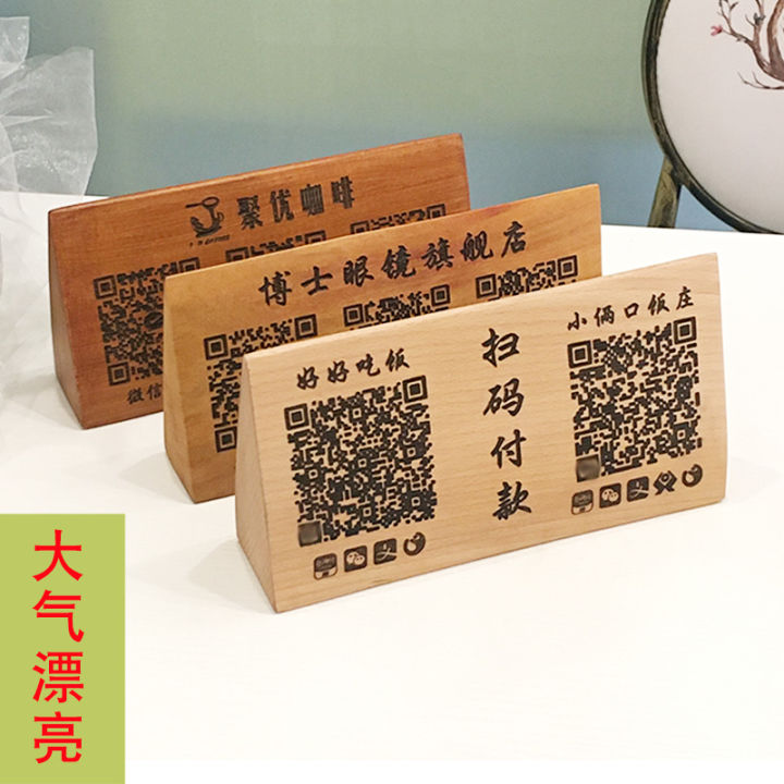 Wooden triangle two-dimensional code payment card laser engraving ...