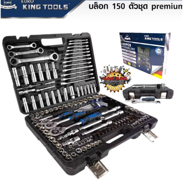 EURO KING TOOLS ชุดบล็อค 150 ชิ้น Premium ขนาด 1/2 (4หุน) คุณภาพเยอรมนี | Lazada.co.th