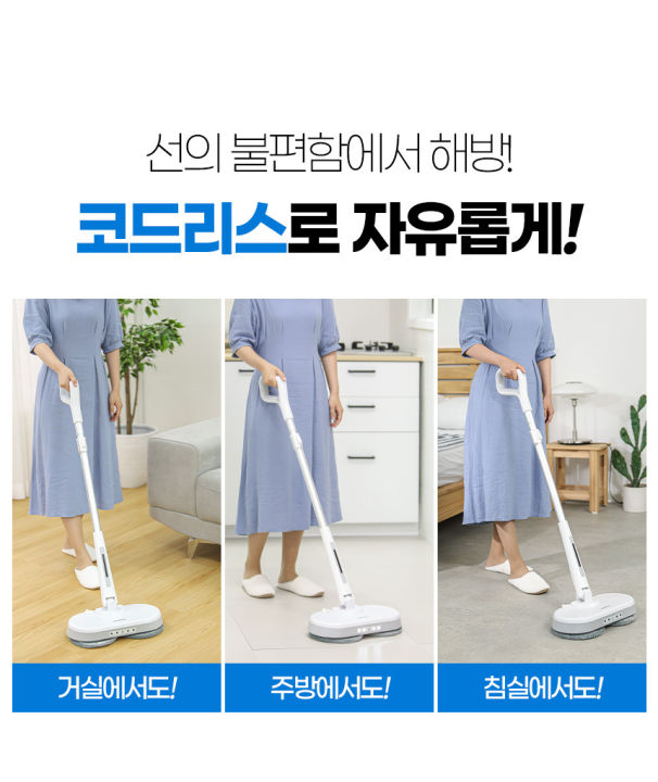 [Daewoo Korea] "2024 New"Aqua Jet Cordless Dual Spin Electric Mop Floor ...
