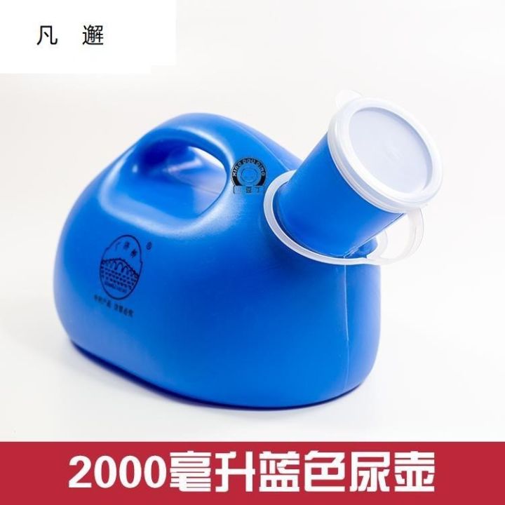 Thickened elderly large-capacity male urinal home with cover chamber ...