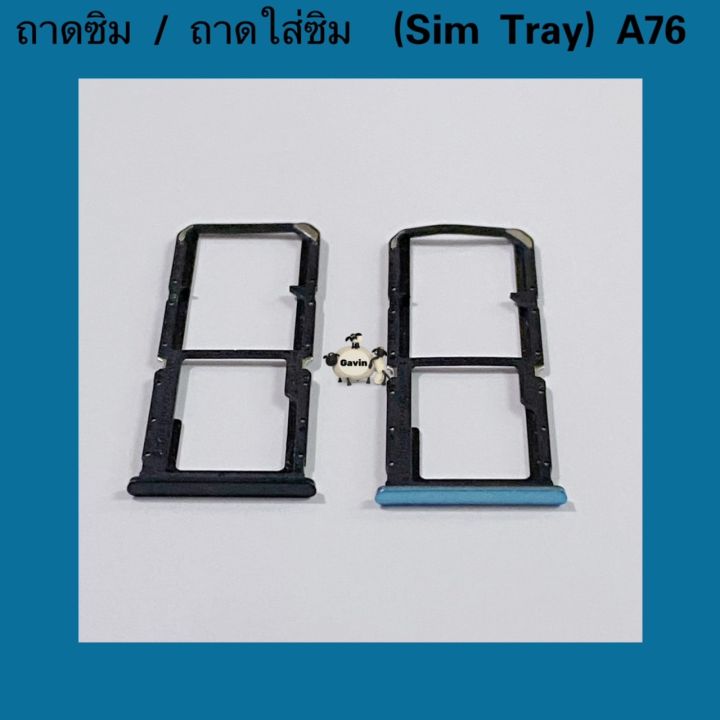 ถาดซิม / ถาดใส่ซิม (Sim Tray ) OPPO A76 | Lazada.co.th