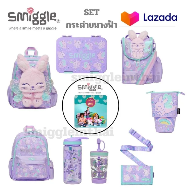 Smiggle Set กระต่ายนางฟ้า กระเป่าเป้ ถุงดินสอ กล่องข้าว bento กระเป๋า ...