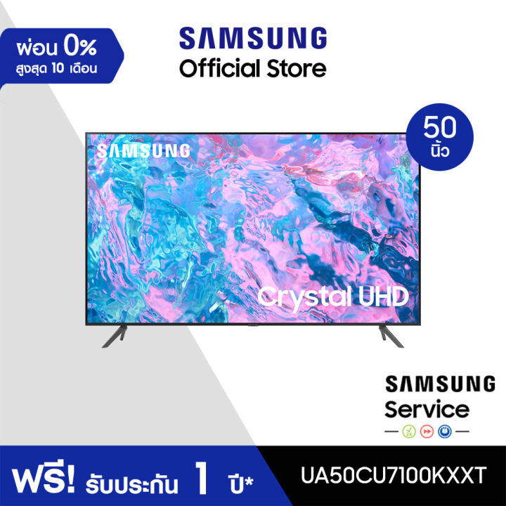 [จัดส่งฟรี] SAMSUNG TV Crystal UHD 4K (2023) Smart TV 50 นิ้ว CU7100 Series รุ่น UA50CU7100KXXT ...