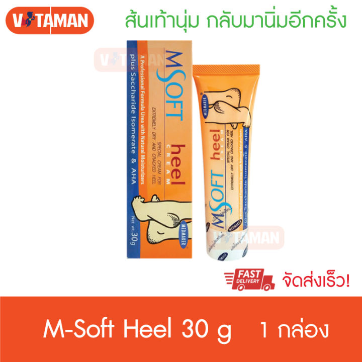 M Soft Heel Cream Medmaker 30 g ครีมทาส้นเท้า สำหรับส้นเท้าแห้งมาก แตก ...