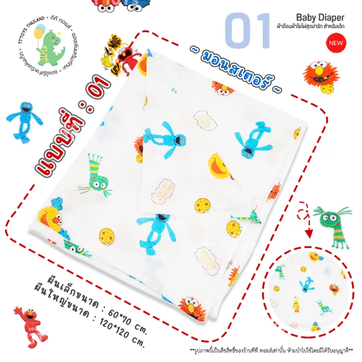TTTOYS ⭐️ ผ้าห่อตัวเด็ก ผ้าอ้อมใยไผ่ ผืนเล็ก (ไซต์S) ผ้าอ้อมผ้า ผ้าอ้อม ...