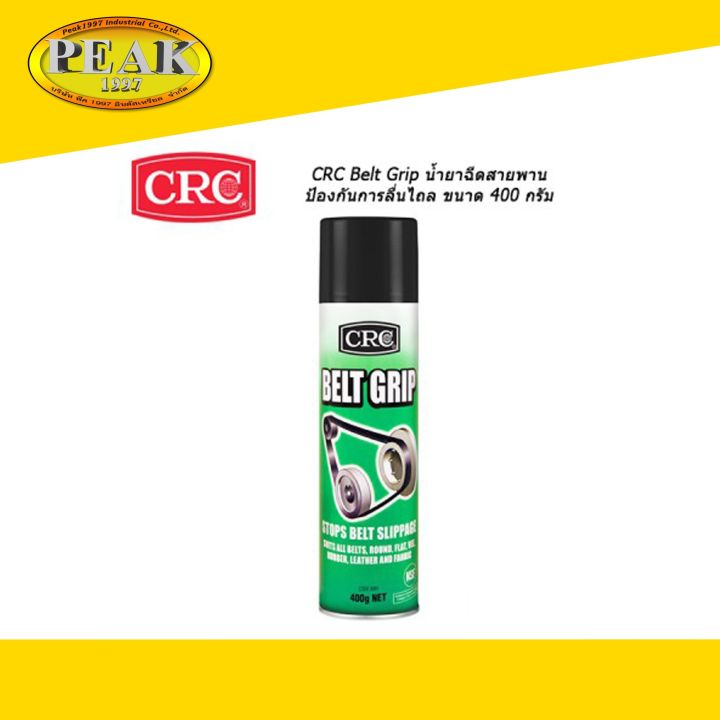 CRC #3081 Belt Grip น้ำยาฉีดสายพานป้องกันการลื่นไถล 400g. | Lazada.co.th
