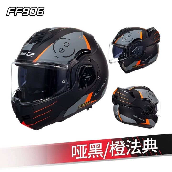 LS2 FF906 Advant Flip Up Full Face Helmets Motorcycle Modular Double ...