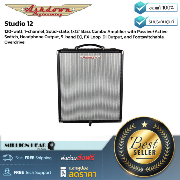 Ashdown : Studio 12 by Millionhead (แอมพลิฟายเออร์คอมโบเบส 120 วัตต์ 1 แชนเนล โซลิดสเตตพร้อม ...