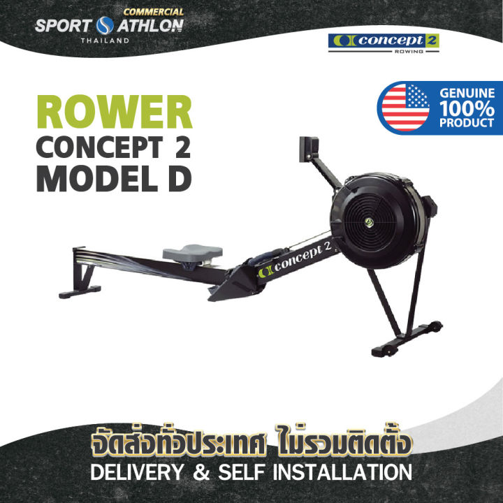Concept 2 RowERG (Model D) เครื่องกรรเชียงบกโรวเอิร์ก | Lazada.co.th