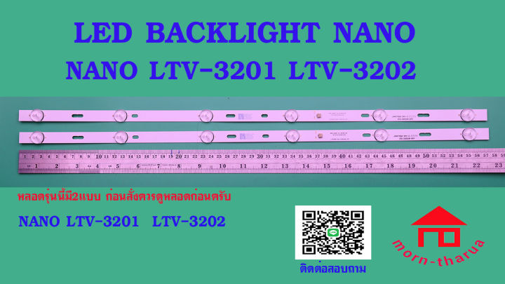 หลอดไฟ BACKLIGHT NANO LTV-3201 LTV-3202 | Lazada.co.th