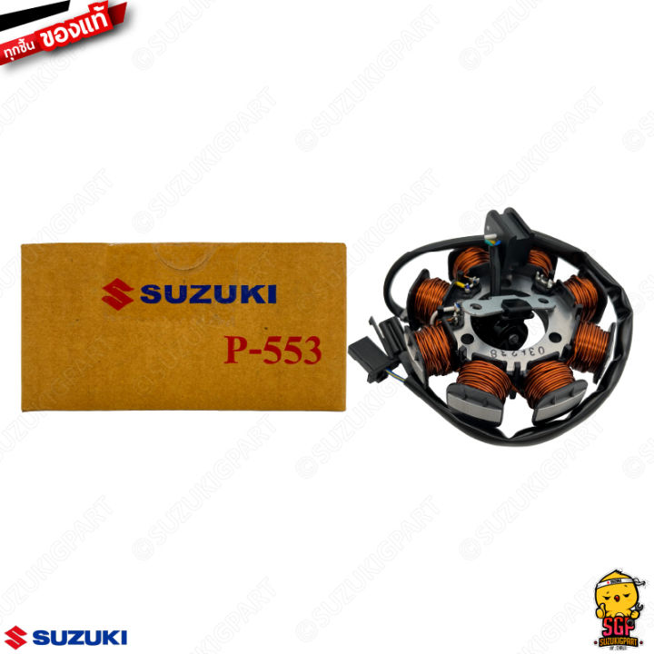 ขดลวดจานไฟ STATOR ASSY แท้ Suzuki Step 125 | Lazada.co.th