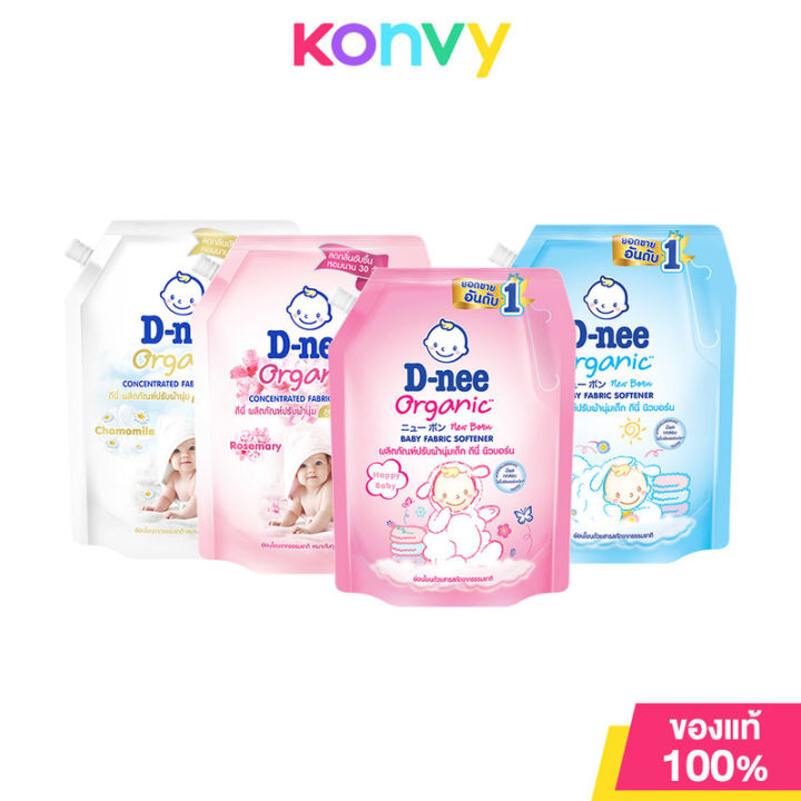 D-nee Baby Fabric Softener Organic ดีนี่ น้ำยาปรับผ้านุ่มเด็ก 1150ml ...