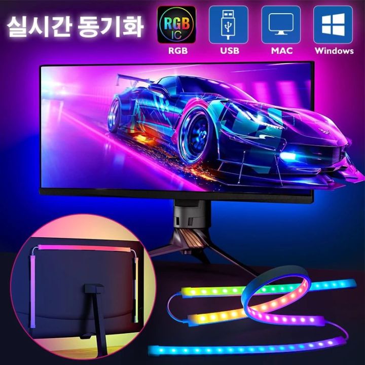 Computer Monitor LED Strip Light RGB Screen Color Sync Smart Control ...