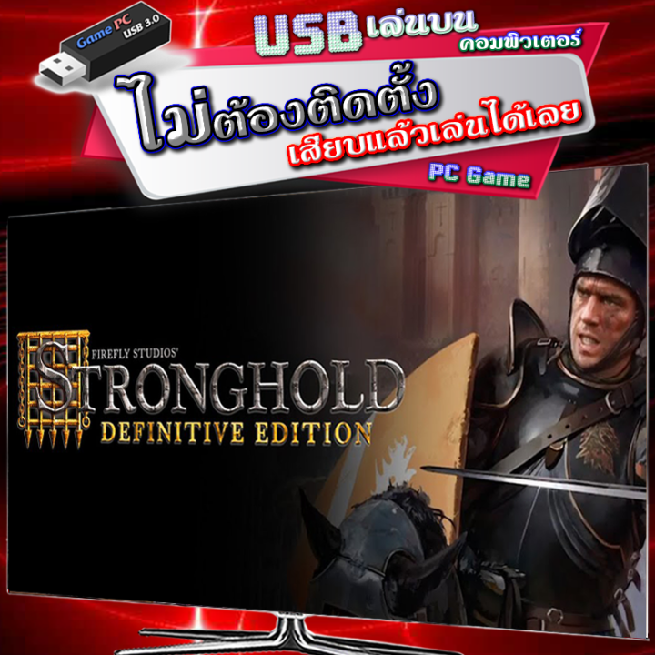 Stronghold Definitive Edition เกม PC Game คอมพิวเตอร์ แบบ USB แฟลชไดร์ฟ ...