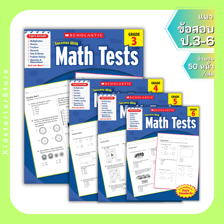 Scholastic MATH Test แนวข้อสอบ แบบฝึกหัด Worksheet ชีทเรียน ภาษาอังกฤษ ...