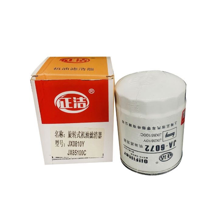 Heavy Duty Oil Filter JX8500C For Shacman/Howo/Weichai | Lazada PH