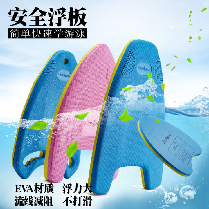 Floating board, children's floating board, back floating, adult ...