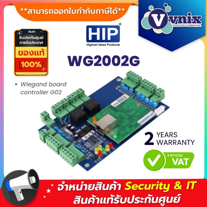 WG2002G HIP Wiegand board controller G02 By Vnix Group | Lazada.co.th
