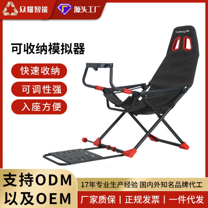 Home Gaming Simulator Folding Racing Simulator Bracket Seat Steering ...