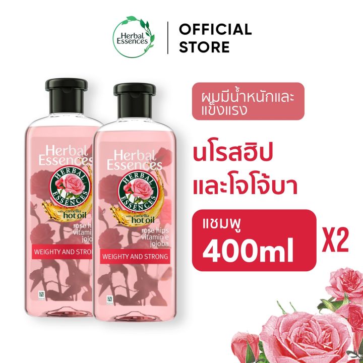 [แพ็คคู่] เฮอร์บัล เอสเซนส์ ผมแข็งแรงมีน้ำหนัก แชมพู 400 มล. x2 ผลิตภัณฑ์ดูแลผม บํารุงผม Herbal ...