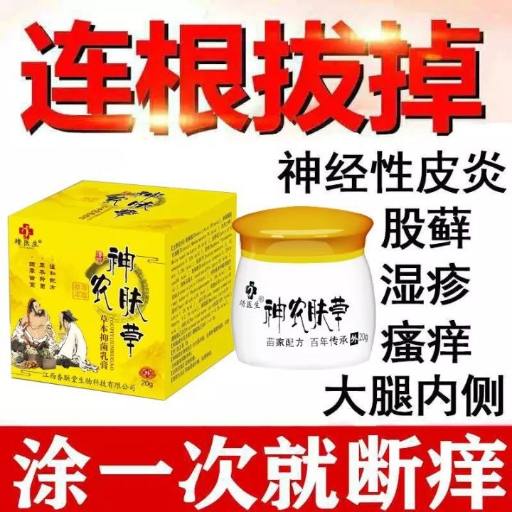 Treatment Of Seasonal Dermatitis Topical Ointment Allergic Skin Itching Eczema Itching Root