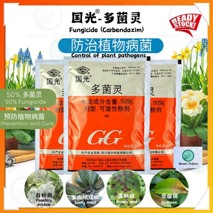Fungicide (Carbendazim) 多菌灵 Racun Kulat Plant Fungicide 多菌灵 ...